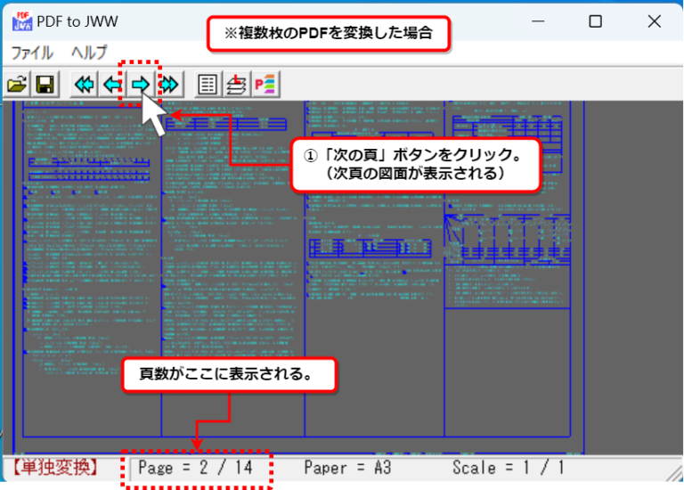 PDF to JWWの使い方【完全解説】 | CADオペは楽しい♪
