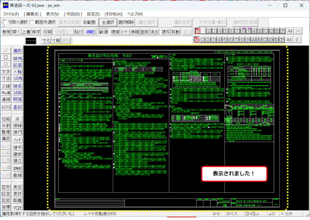 PDF to JWWの使い方【完全解説】 | CADオペは楽しい♪