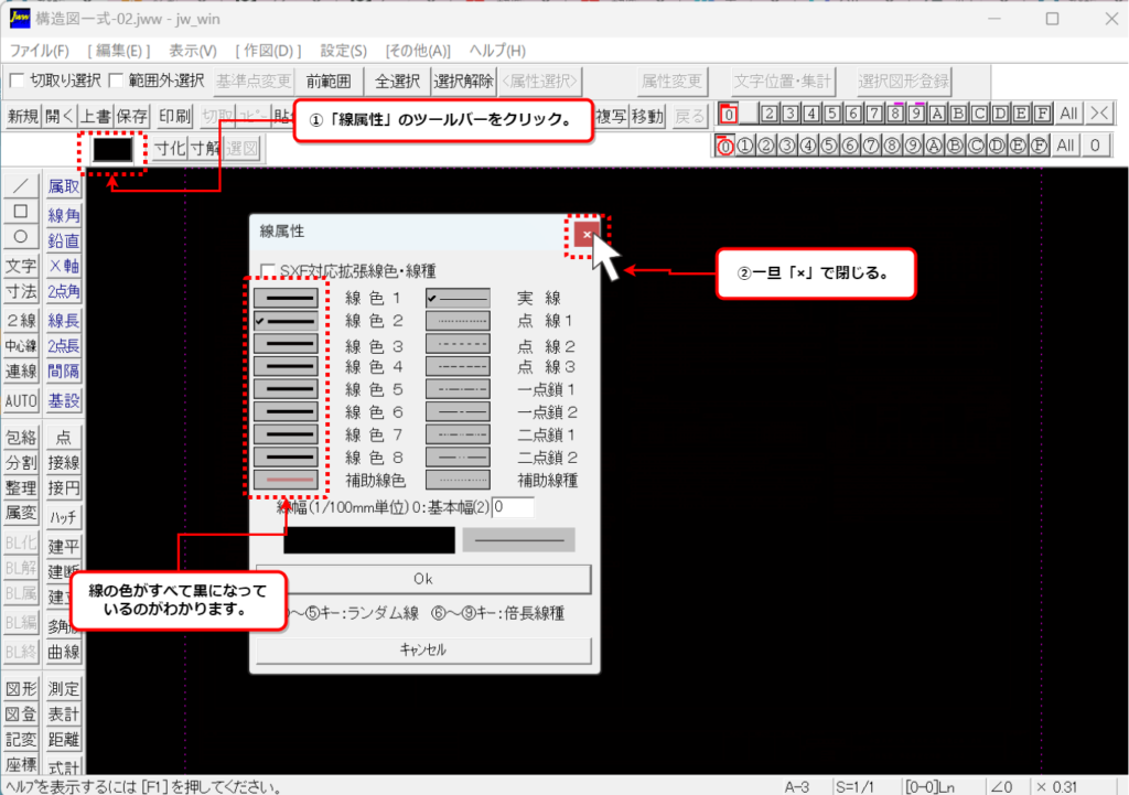 PDF to JWWの使い方【完全解説】 | CADオペは楽しい♪